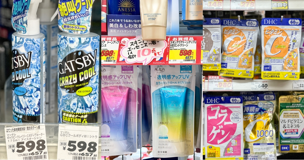 大阪藥妝推薦｜推薦OS藥妝店。涼感噴霧、維他命C、潤色防曬 @欣晴。美食旅遊生活分享